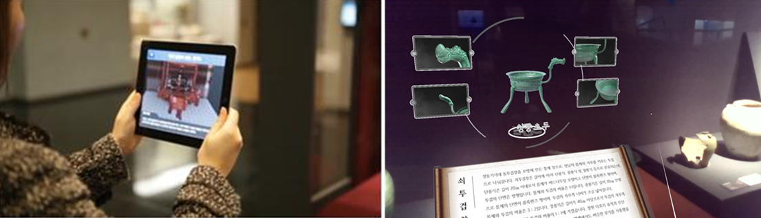 [그림 3] 한성백제박물관 ‘증강현실(AR) 관람가이드 체험 행사’